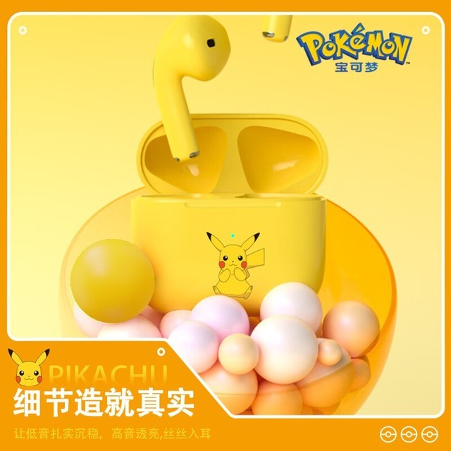 【手慢无】Pokemon宝可梦皮卡丘无线蓝牙耳机，到手仅需34元包邮！_万代 口袋妖怪进化系列 宝可梦快拼系列 16 皮卡丘_数码影音音频-中关村在线
