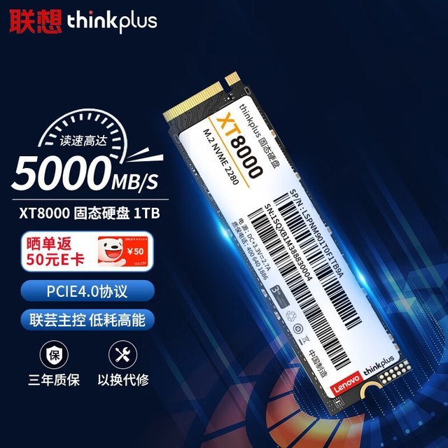 【手慢无】联想thinkplus 1TB SSD固态硬盘 409元！_游戏硬件存储-中关村在线