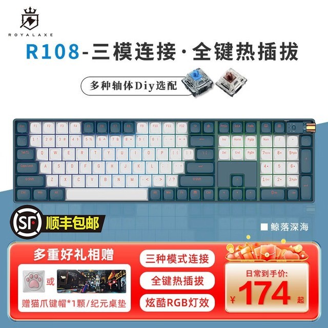 【手慢无】御斧深海系列键盘特价促销！限时抢购价仅需169元_御斧 R100三模机械键盘_游戏硬件键鼠外设-中关村在线