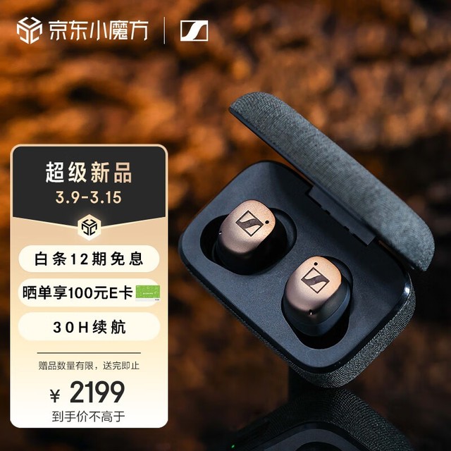 【手慢无】森海塞尔MOMENTUM真无线4代耳机降价啦！1399元入手_数码影音音频-中关村在线