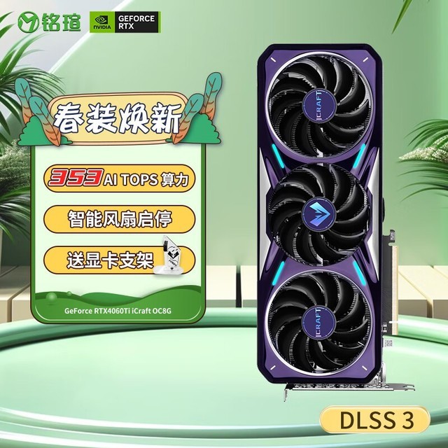 【手慢无】MAXSUN铭瑄4060ti显卡3169元入手（全文）_铭瑄 GeForce RTX 4060 Ti Turbo 8G T0_游戏 ...