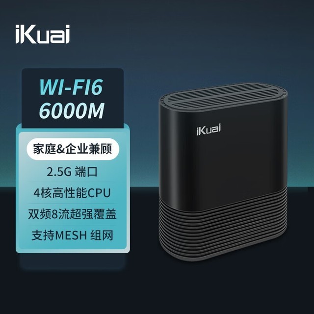 【手慢无】爱快IK-Q6000千兆路由器399元入手（全文）_爱快 ikuai-小白_ZOL企业站-中关村在线