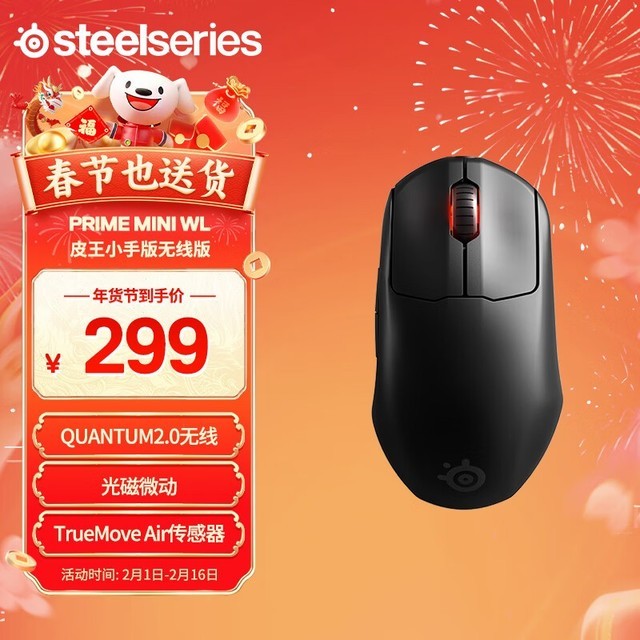 【手慢无】赛睿 Prime mini 2.4G无线鼠标 超值优惠 299元_SteelSeries QcK mini_游戏硬件键鼠外设-中关村在线