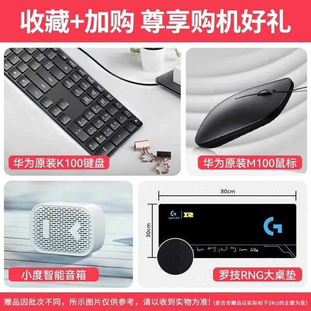 【手慢无】华为MateStation B515迷你主机2899元秒杀_台式电脑导购-中关村在线