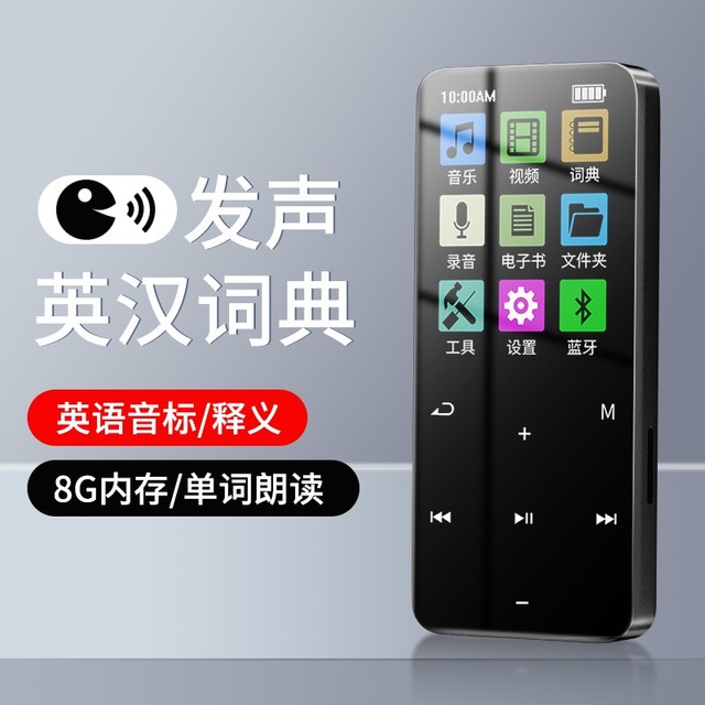 【手慢无】一键录音一键复读 纽曼A66蓝牙词典mp3 到手仅需99元_家电导购-中关村在线