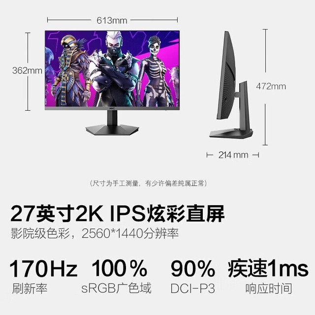 【手慢无】惠科 IG27Q显示器1048元限时购！_HKC IG27_游戏硬件显示器-中关村在线