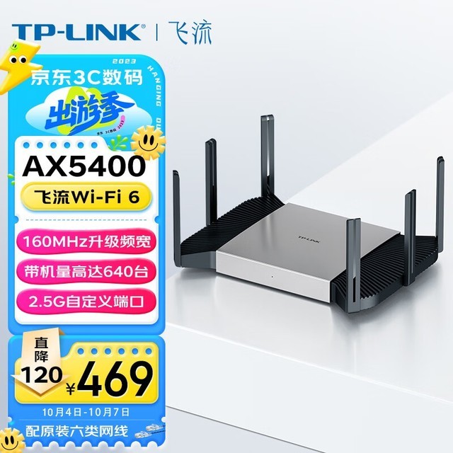 【手慢无】TP-LINK WIFI6无线路由器优惠到手仅469元_ZOL企业站-中关村在线
