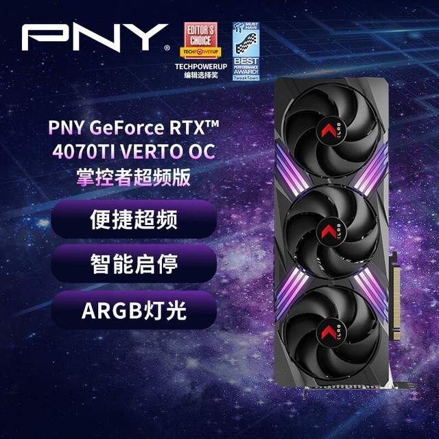 【手慢无】PNY RTX 4070Ti显卡仅售5399元_PNY GeForce RTX4070Ti 12GB Gaming VERTO ...