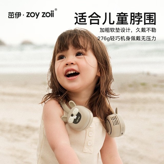 【手慢无】无叶设计+USB接口！zoy zoii挂脖风扇低至5折_家电导购-中关村在线