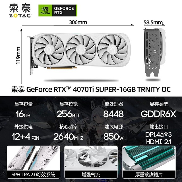 【手慢无】索泰 GeForce RTX 4070 Ti SUPER 16G OC 限时特惠！_游戏硬件显卡-中关村在线