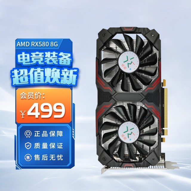 【手慢无】RX 580 8G显卡仅售489元！超值性能等你来拿！_家电导购-中关村在线