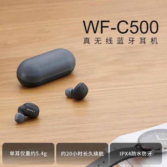 【手慢无】拥有声音增强引擎的索尼 WF-C500 真无线耳机低至419元_数码影音音频-中关村在线