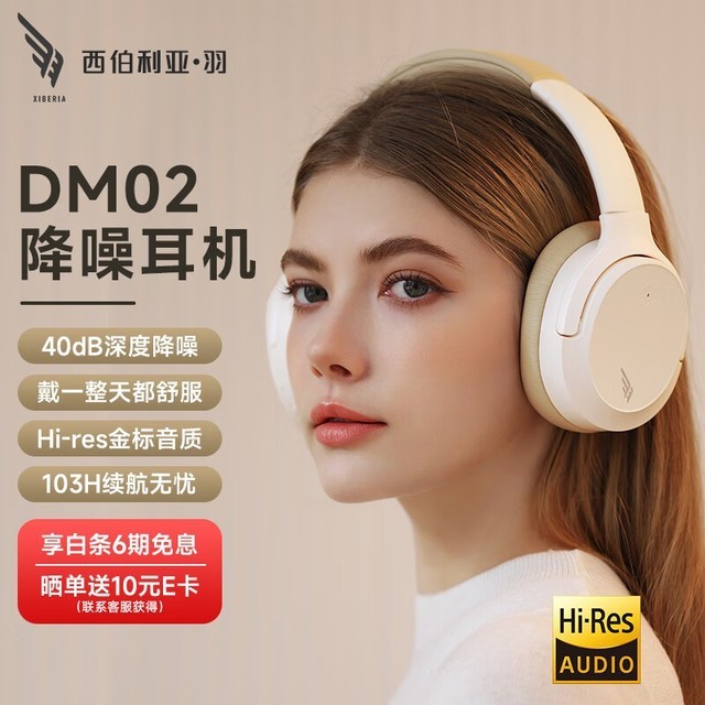 【手慢无】西伯利亚DM02: 时尚外观+顶级音质+长效续航，您的完美选择！（全文）-西伯利亚 DM02_耳机行情-中关村在线