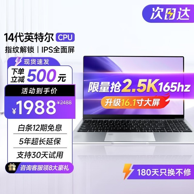 【手慢无】2388入手4K超薄指纹解锁笔记本电脑！_家电导购-中关村在线