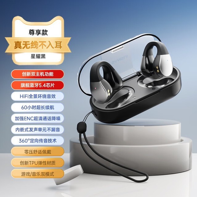 【手慢无】山水TW90蓝牙耳机，到手价68.5元！_山水 TW90_数码影音音频-中关村在线