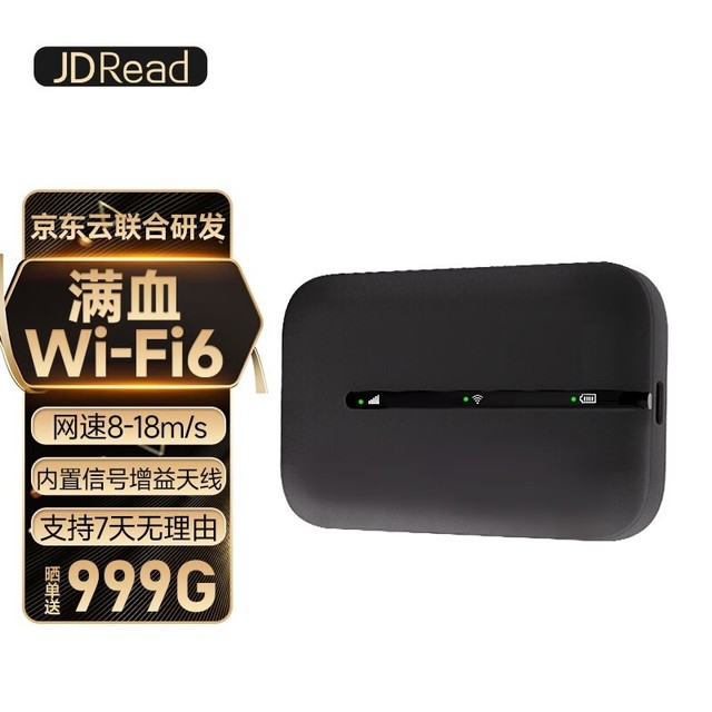 【手慢无】免插卡免驱动！京东联合研发的JDRead D623+无线路由器58元入手_ZOL企业站-中关村在线