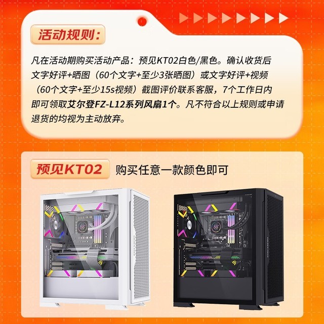 【手慢无】金河田预见KT02电脑主机箱 限时优惠179元抢购！_游戏硬件机箱电源-中关村在线