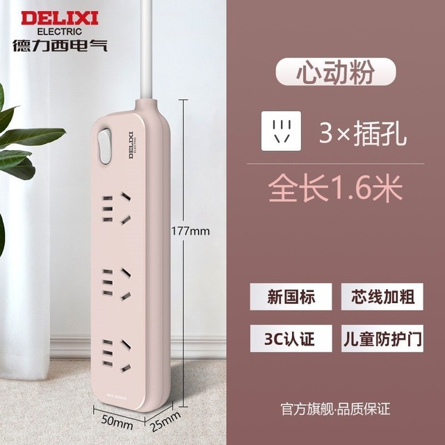 【手慢无】可以同时充6台手机的插线板，活动到手价只要11.9元_家电导购-中关村在线