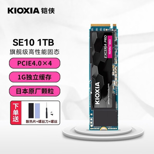 【手慢无】限时抢购价！1TB 高性能固态硬盘抄底价_游戏硬件存储-中关村在线