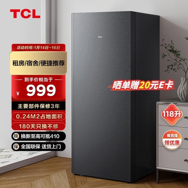 【手慢无】TCL迷你复古冰箱969元入手租房办公必备_TCL R118L1-A_家电冰箱-中关村在线