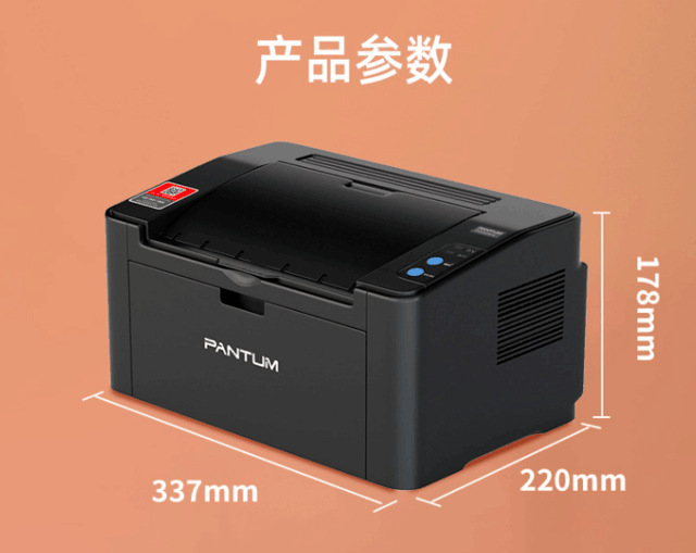 【手慢无】支持微信分享打印，奔图1600页容量无线打印机价格低至654元_奔图 P2206W_办公打印行情-中关村在线