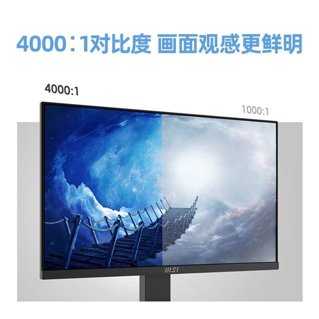 【手慢无】微星(MSI) PRO MP245V显示器 479元！_微星 PRO MP242_游戏硬件显示器-中关村在线