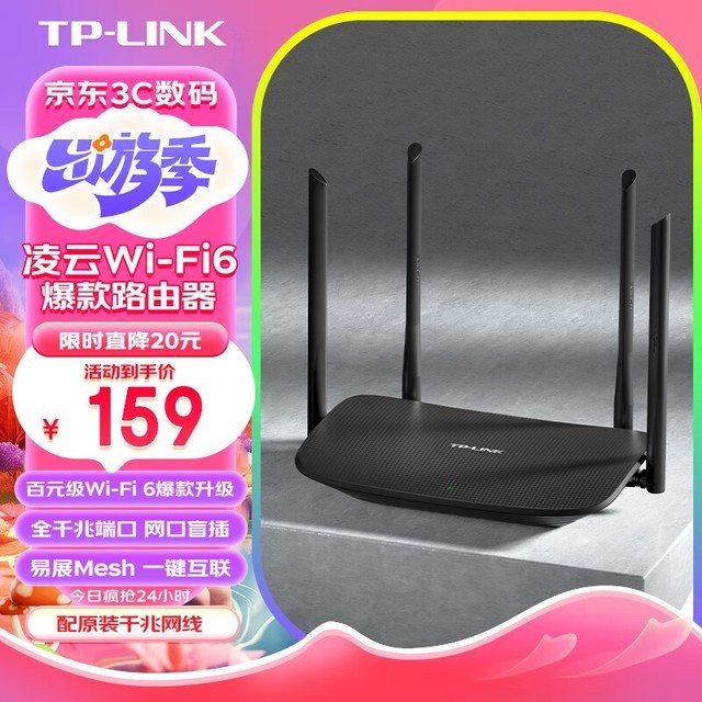 【手慢无】普联 XDR1520易展版双千兆WiFi6无线路由器_ZOL企业站-中关村在线