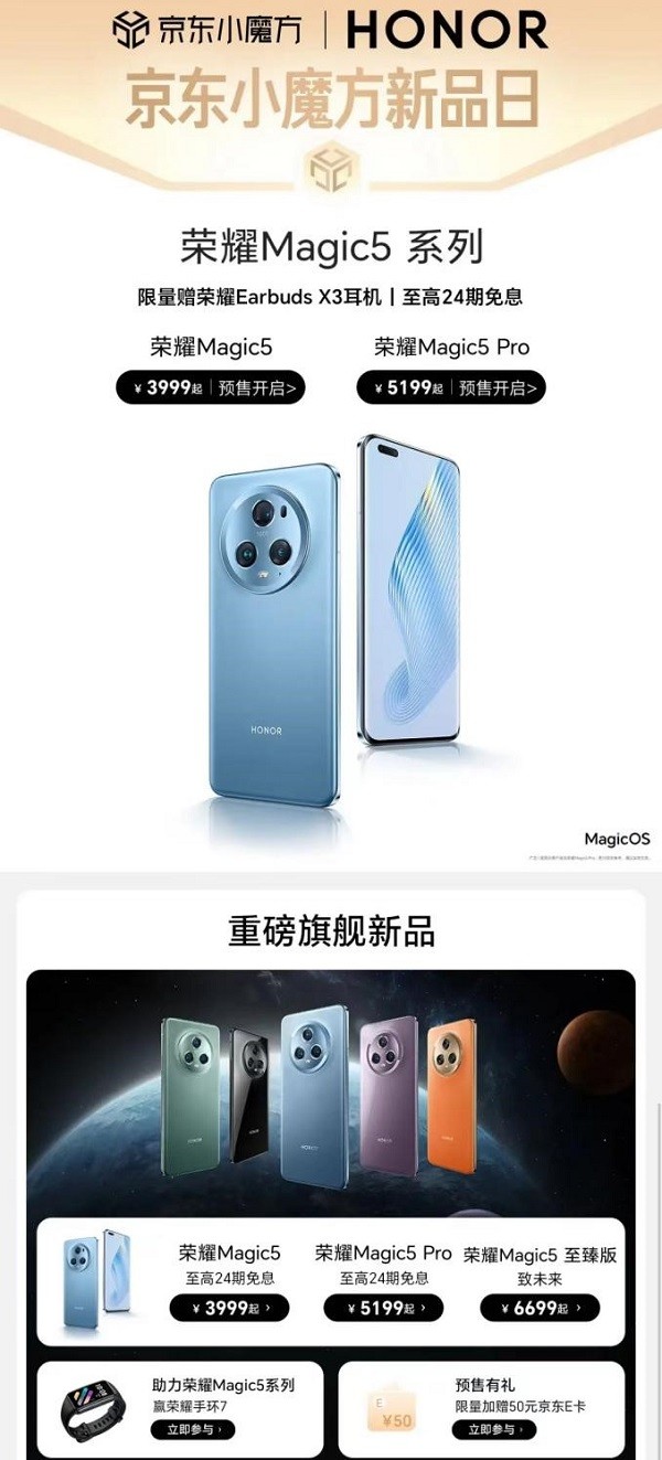 发布会第二天收到荣耀Magic5新品 网友点赞京东“先人一步”计划_业界资讯-中关村在线