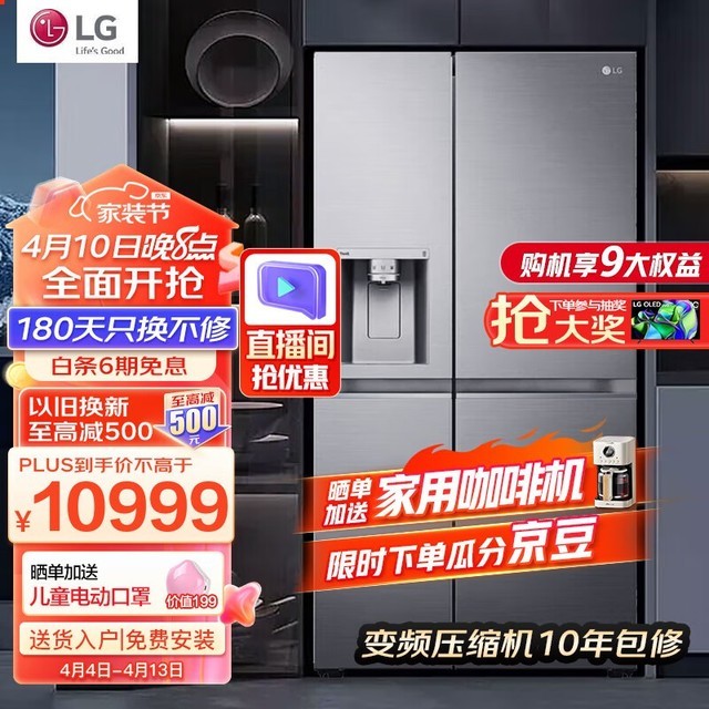 【手慢无】LG 乐金V6000 Plus系列GR-M2471PSF冰箱特价购只需10299元（全文）_LG GR-M2471PSF_家电冰箱 ...
