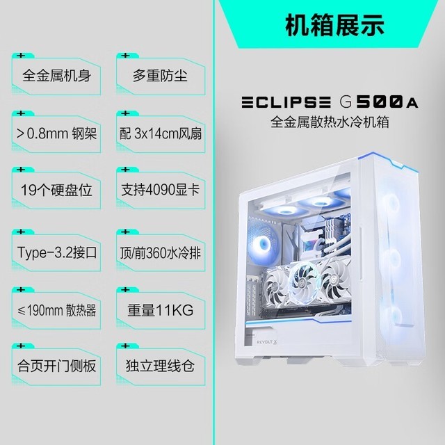 【手慢无】699元抢购PHANTEKS追风者G500A白P500A机箱_游戏硬件机箱电源-中关村在线