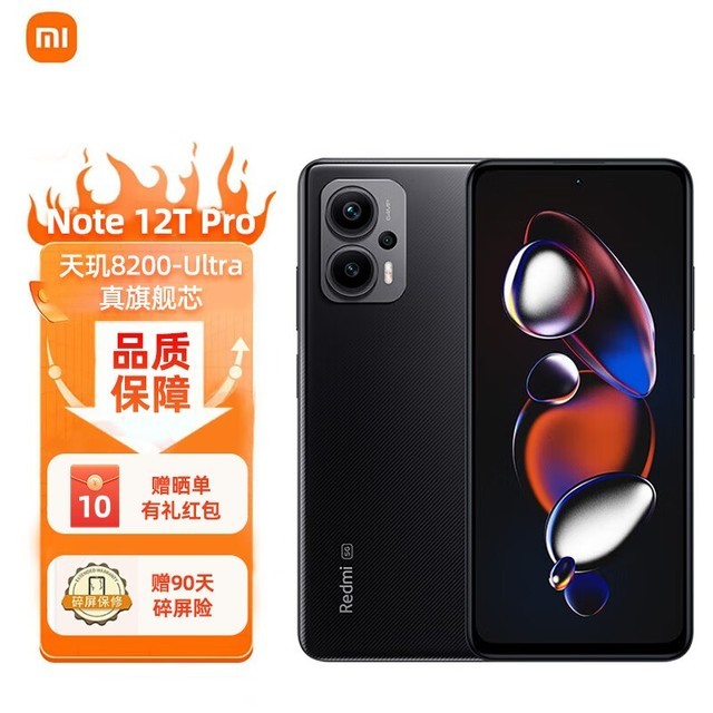 【手慢无】小米Redmi Note 12T Pro真旗舰芯手机上市优惠价1079元！_手机市场-中关村在线