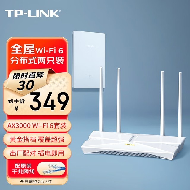【手慢无】TP-LINK普联K25双频千兆路由器套装促销价349元_ZOL企业站-中关村在线