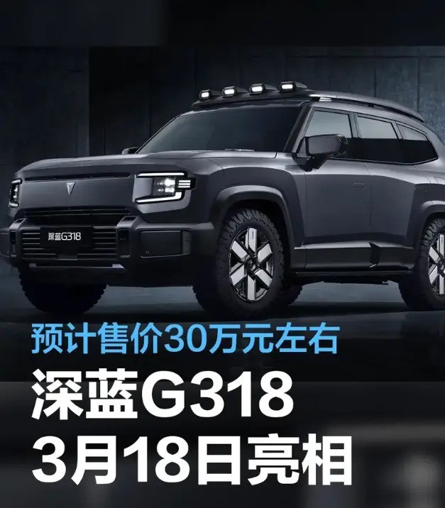 赛博风来袭！这款新SUV太吸睛了_深蓝汽车 深蓝SL03 2022款 730氢电版_汽车科技新闻-中关村在线