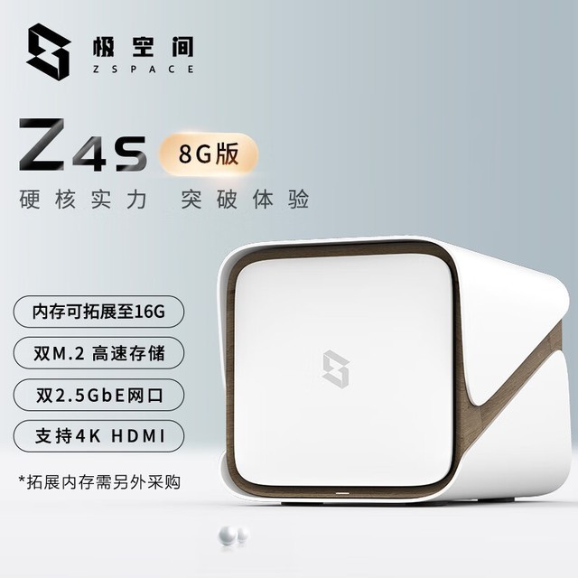【手慢无】极空间Z4S NAS存储限时优惠_游戏硬件导购-中关村在线