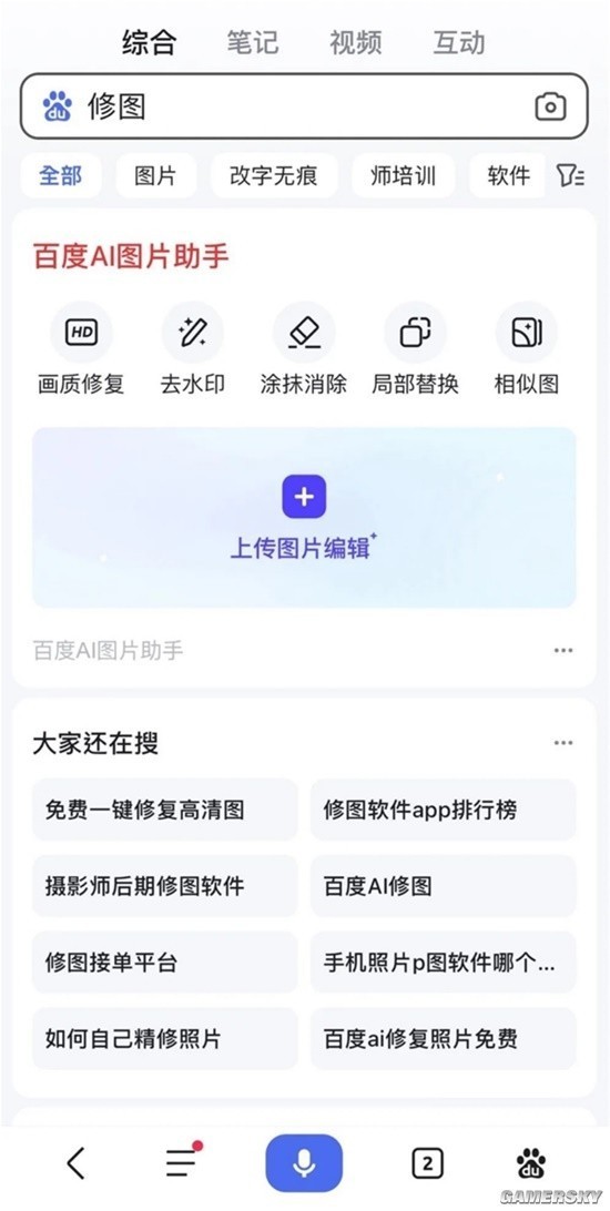 AI图片助手 百度搜索重磅功能上线_人工智能-中关村在线