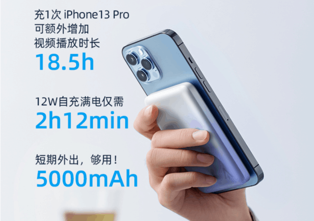 【手慢无】专为iPhone13系列设计，安客5000毫安磁吸无线充电宝仅售179元_家电导购-中关村在线