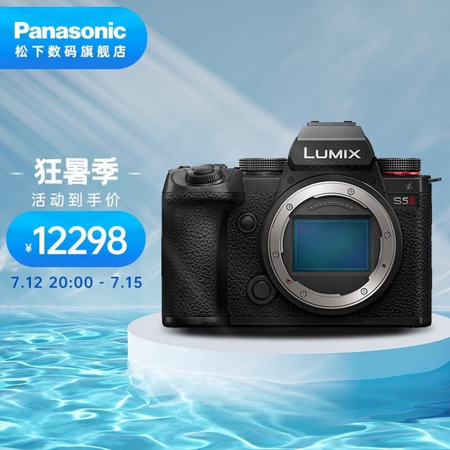 【手慢无】松下S5M2全画幅微单相机跌至12248元，限时优惠中_数码影音-中关村在线