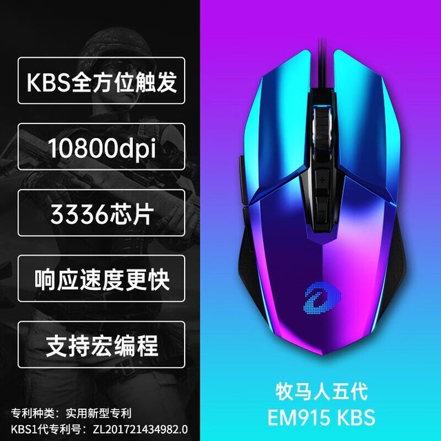 【手慢无】10800DPI+1000HZ回报率，达尔优游戏鼠标秒杀价169元_游戏硬件键鼠外设-中关村在线