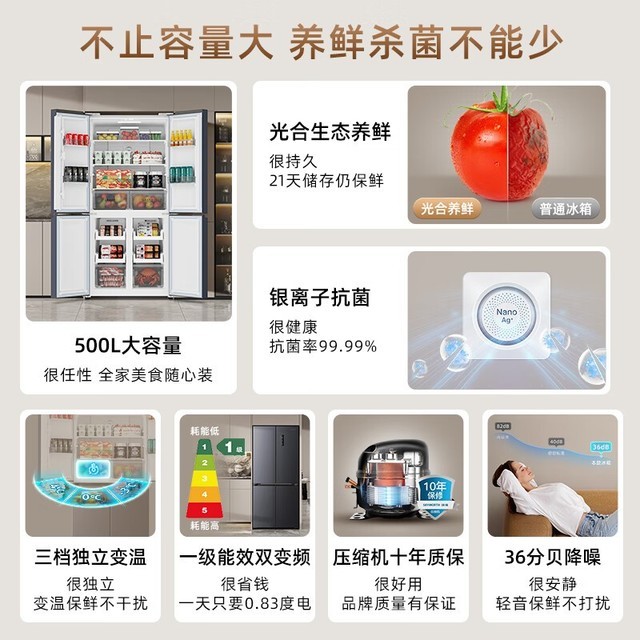 【手慢无】超值！SKYWORTH 创维 光鲜系列冰箱仅1959元！_家电冰箱-中关村在线