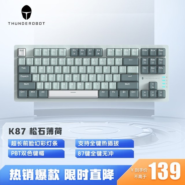 【手慢无】雷神K87机械键盘 便宜又好用仅需139元_游戏硬件键鼠外设-中关村在线