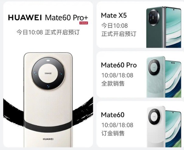 华为Mate60 Pro+、Mate X5今日10：08分正式开始预定_业界资讯-中关村在线