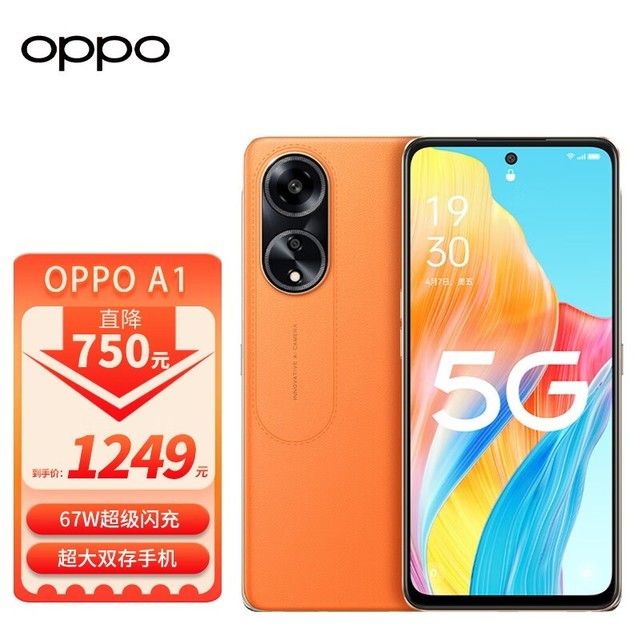 【手慢无】OPPO A1 5G手机仅售1099元（全文）_OPPO A1（4GB RAM/全网通）_手机市场-中关村在线