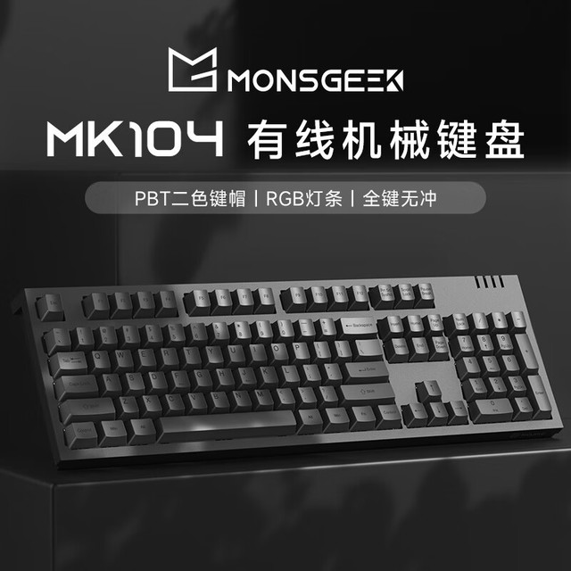 【手慢无】魔极客MK104机械键盘官方立减15%！仅需125元！_iQOO Neo9_游戏硬件键鼠外设-中关村在线