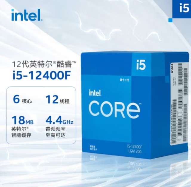 酷睿i5-12400F又降价了 欲购从速（全文）_Intel 酷睿 i5 12400F_游戏硬件CPU-中关村在线