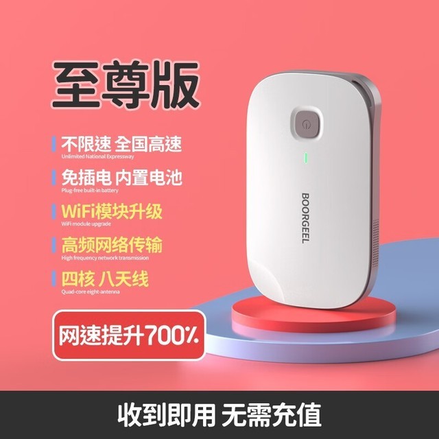 【手慢无】四核八天线！纳图森随身wifi到手价38元_ZOL企业站-中关村在线