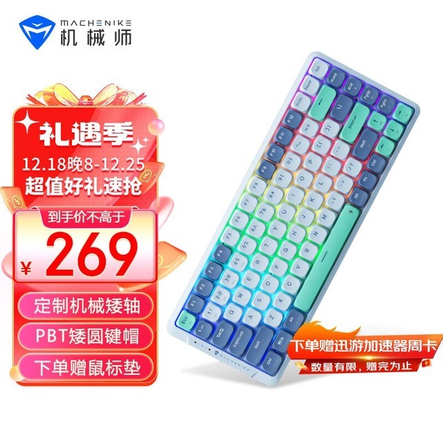 【手慢无】机械师AIr50键盘大降价！255元入手（全文）_机械师 曙光16 Air(R7 7735H/16GB/1TB/680M/白)_游戏 ...