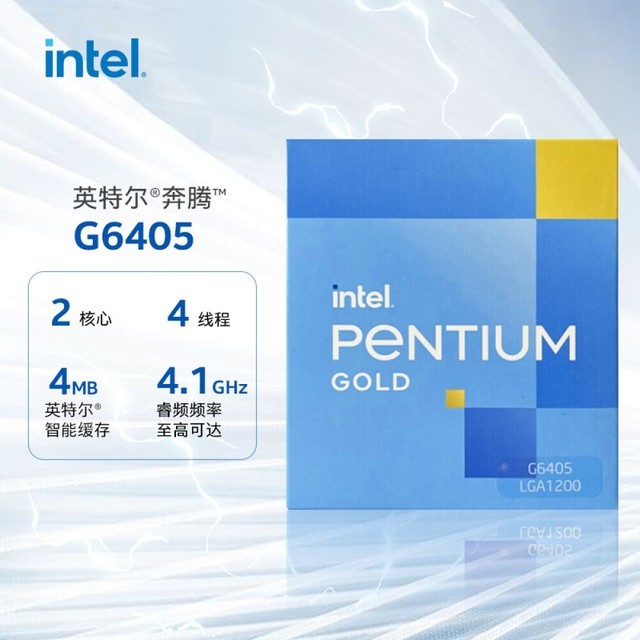【手慢无】英特尔 十代奔腾G6405 CPU处理器仅售599元_Intel 奔腾金牌 G6405_游戏硬件CPU-中关村在线