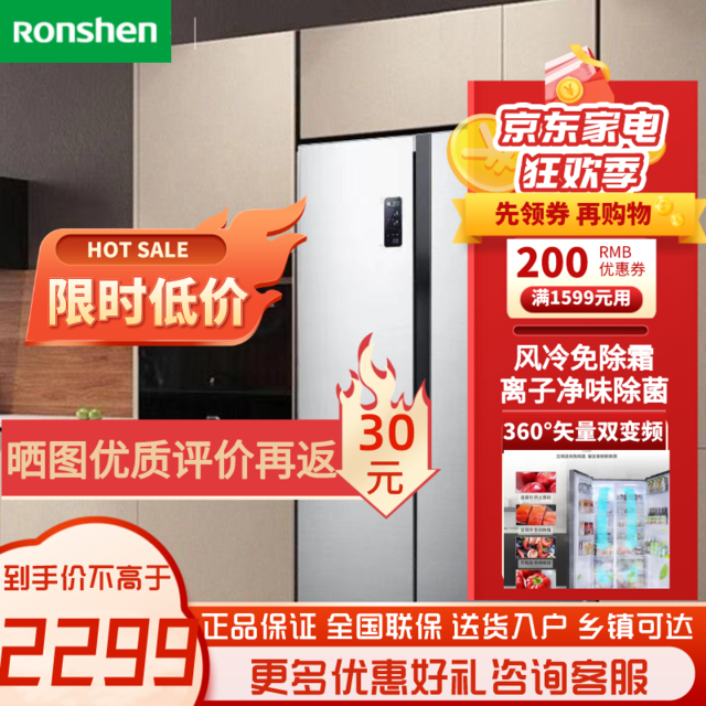【手慢无】双温双控双循环 Ronshen BCD-532WD11HP 冰箱大降价！_家电冰箱-中关村在线