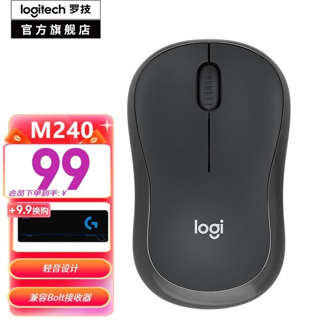 【手慢无】罗技M240无线鼠标超值优惠99元！_罗技 PRO无线游戏鼠标_游戏硬件键鼠外设-中关村在线