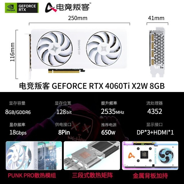 【手慢无】超值抢购！AX电竞叛客RTX 4060Ti显卡仅需2729元_行情-中关村在线